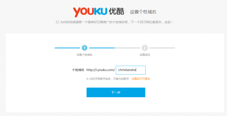 Youku: cómo darse de alta, crear una cuenta y subir vídeos
